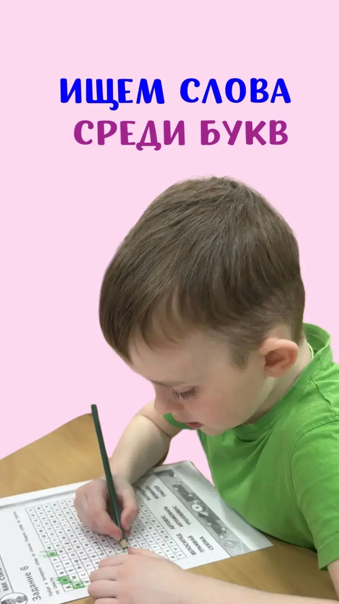 Нейро упражнения