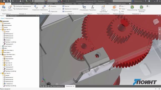 Как в Autodesk Inventor заставить вращаться шестерни