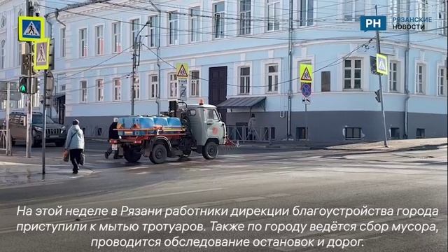 В Рязани продолжается весенняя уборка улиц