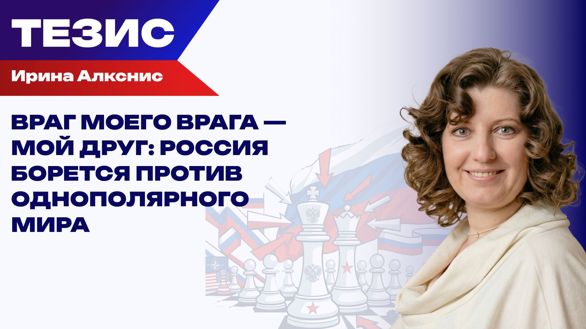 Где союзники Москвы: как устроена география поддержки России