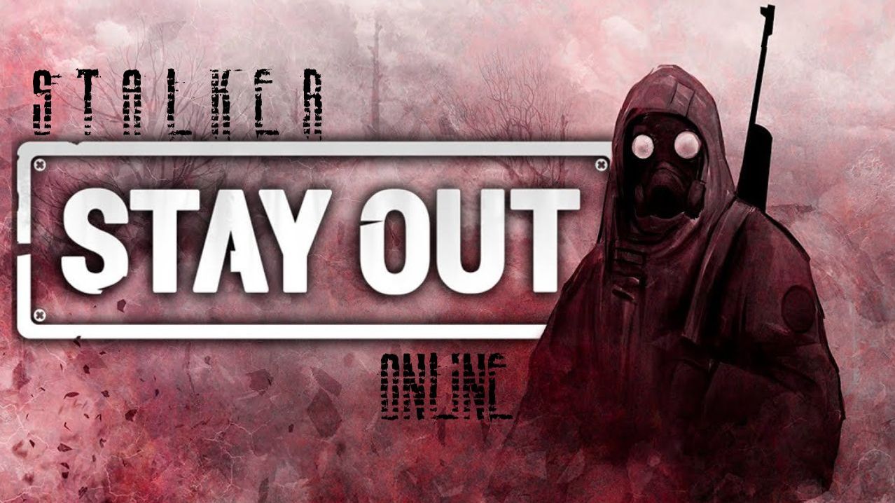 Сталкер Онлайн (SO-Stay Out)