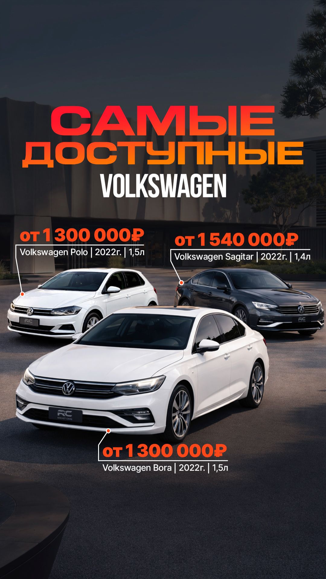 VOLKSWAGEN ПО ЦЕНЕ LADA?  Polo, Bora и Sagitar