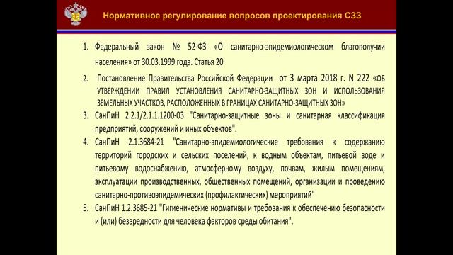 Производственный контроль. Что делать и как. Заседание Комитета по ОТиПБ ВТПП 25.03.2026