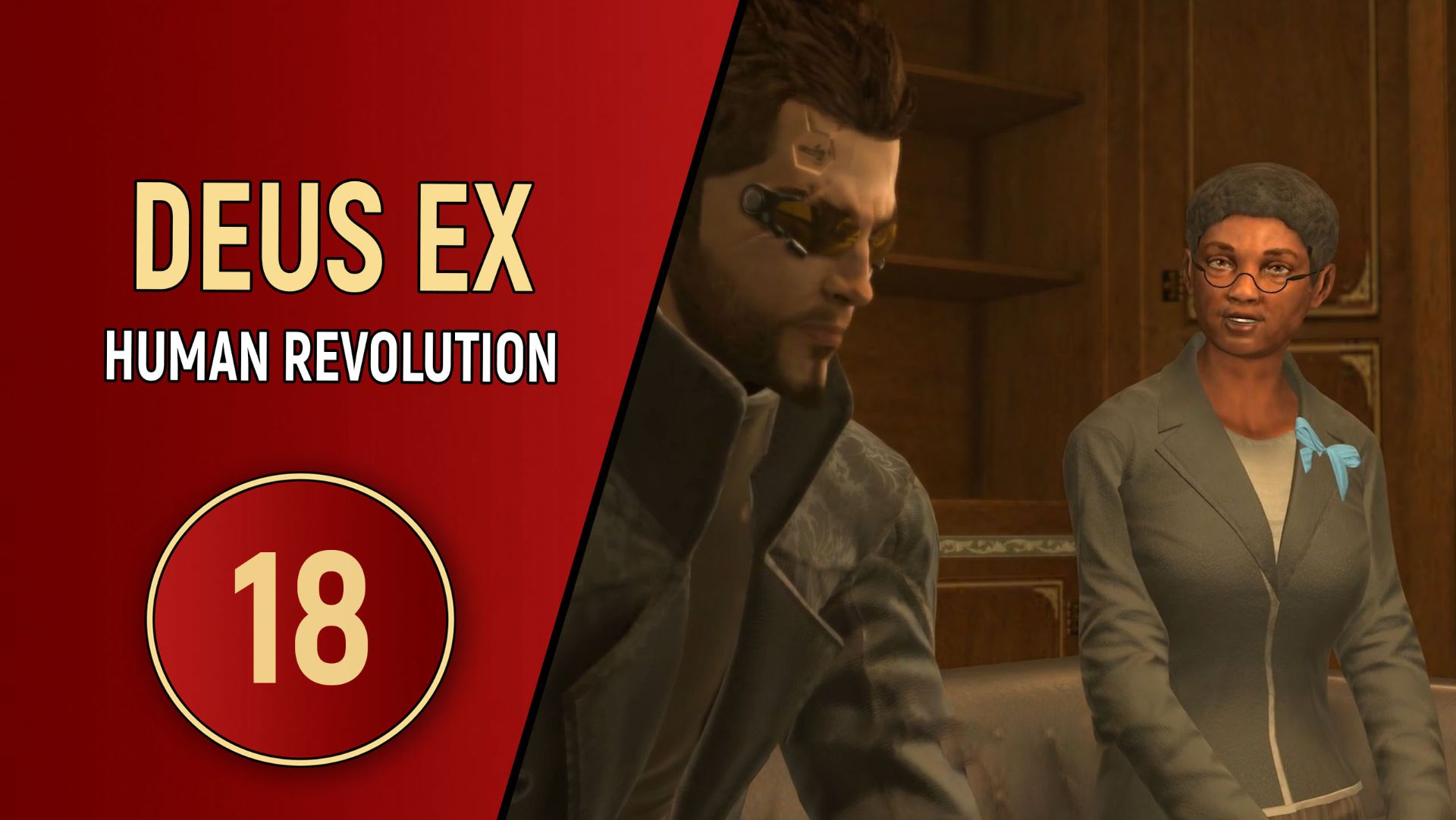 ПРОХОЖДЕНИЕ DEUS EX HUMAN REVOLUTION - ЧАСТЬ 18 - КТО ТЫ АДАМ