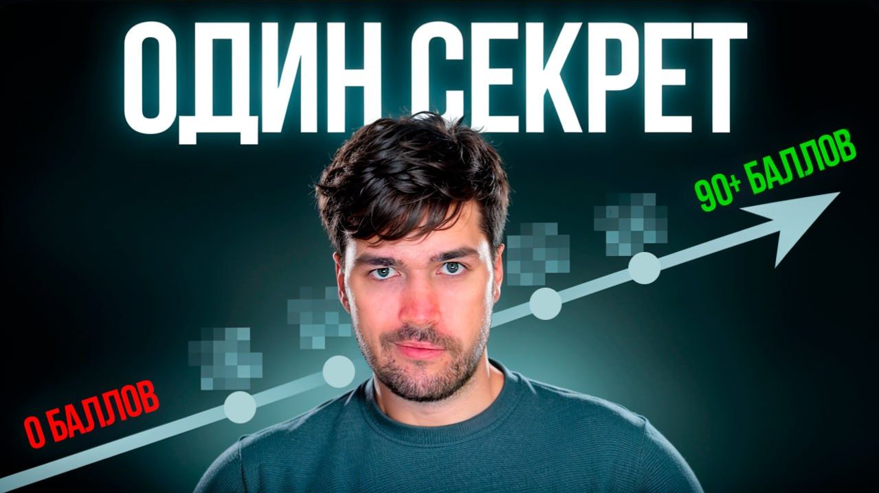 НАЗЛО ШКОЛЕ. Как изменить всё за 3 ШАГА