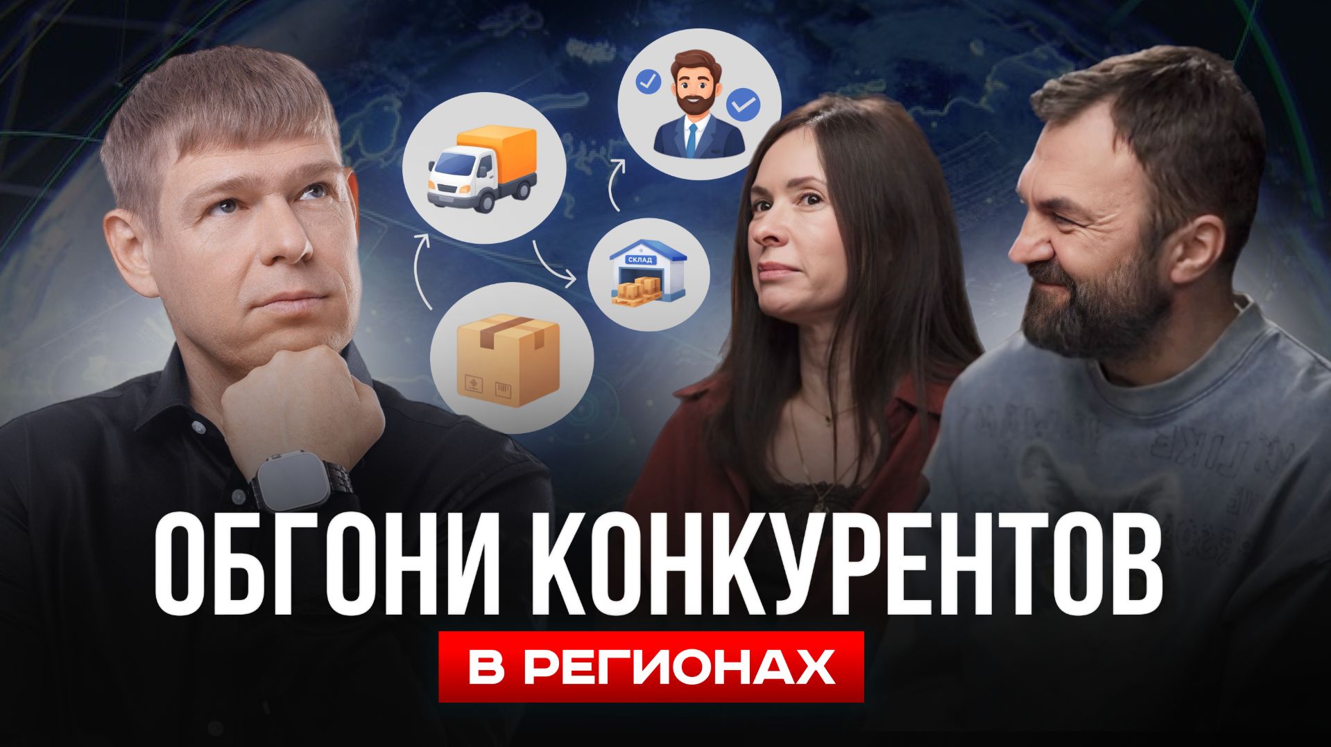 Фулфилмент для селлеров: как экономить до 10% на логистике?