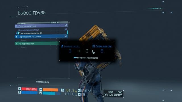 Death Stranding (прохождение) №6