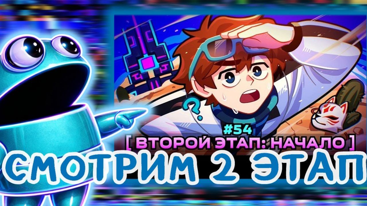 Смотрим 54 серию мастерской 47.ЗАПИСЬ СТРИМА С ТВИЧА