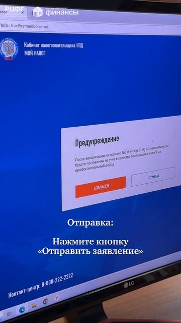 Как зарегистрировать статус самозанятого. Инструкция