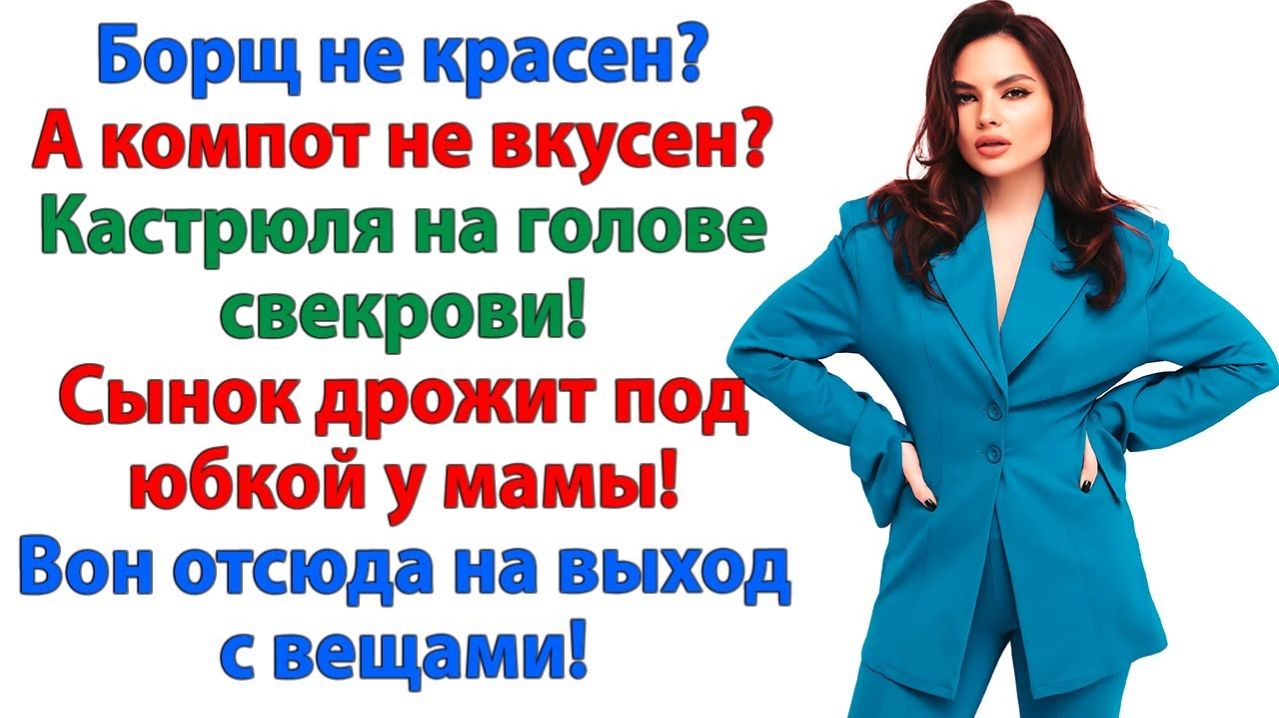 Истории из жизни|Свекровь, сынок и котлеты|Аудиорассказы|Аудиокниги слушать|Реальные истории