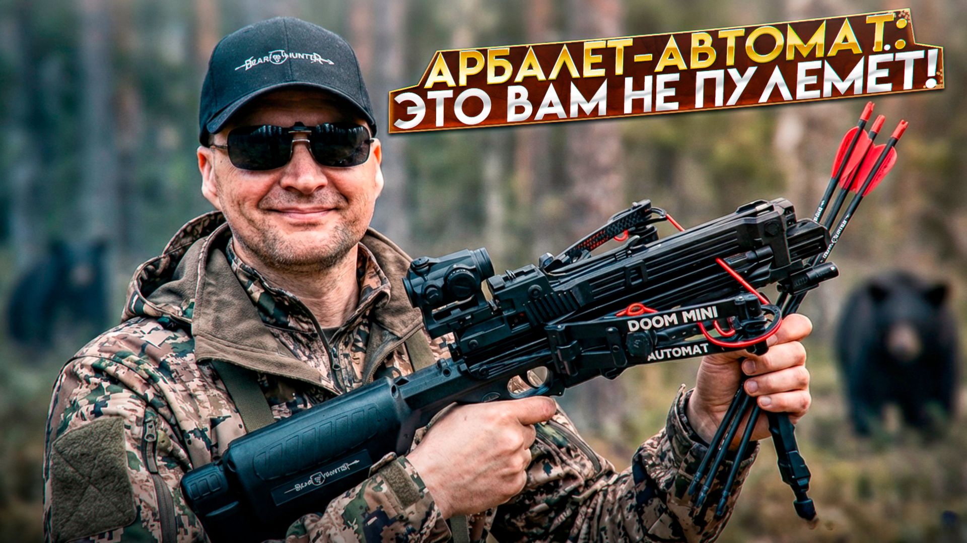 Подарок мужчине:  арбалет-автомат это вам не пулемёт #подарок_мужчине #арбалет #метатель