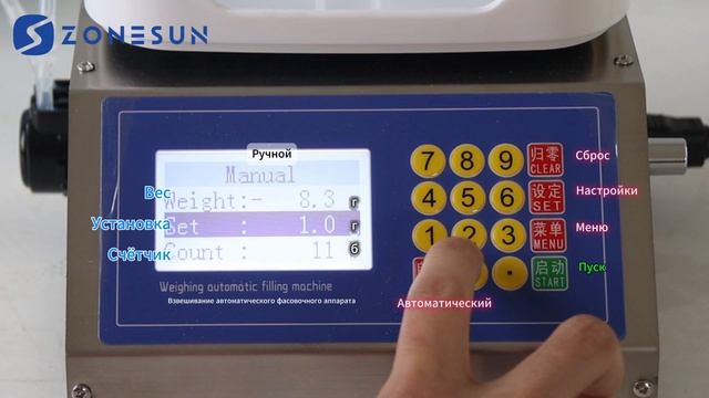 Идеально для парфюмерии и масел! Обзор весового наполнителя ZONESUN ZS-M90