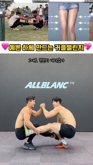 예쁜 하체 같이 만들어볼래 #오운완 #duet #복근운동 #뱃살운동 #하체운동