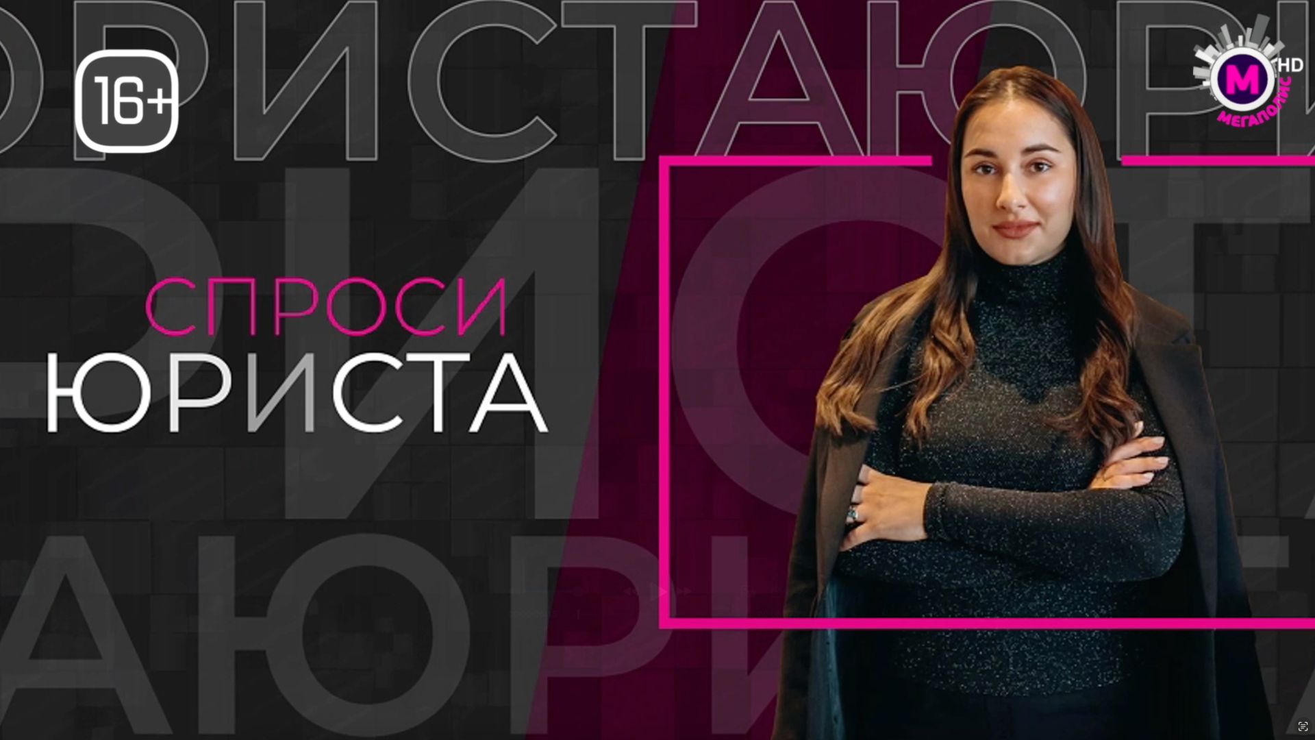 Спроси юриста  Учёт стажа