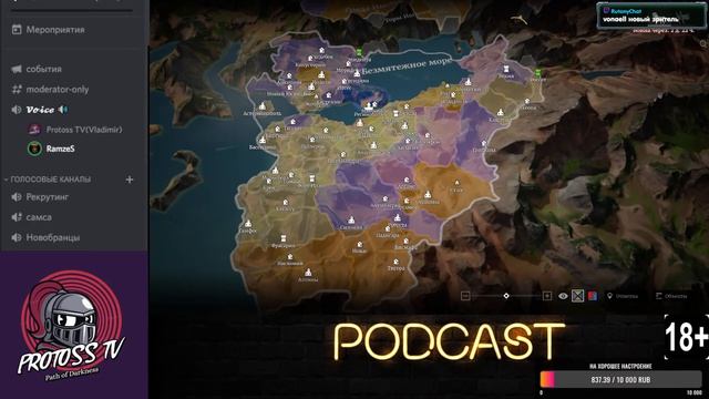 Открытый подкаст Глав домов,№10
