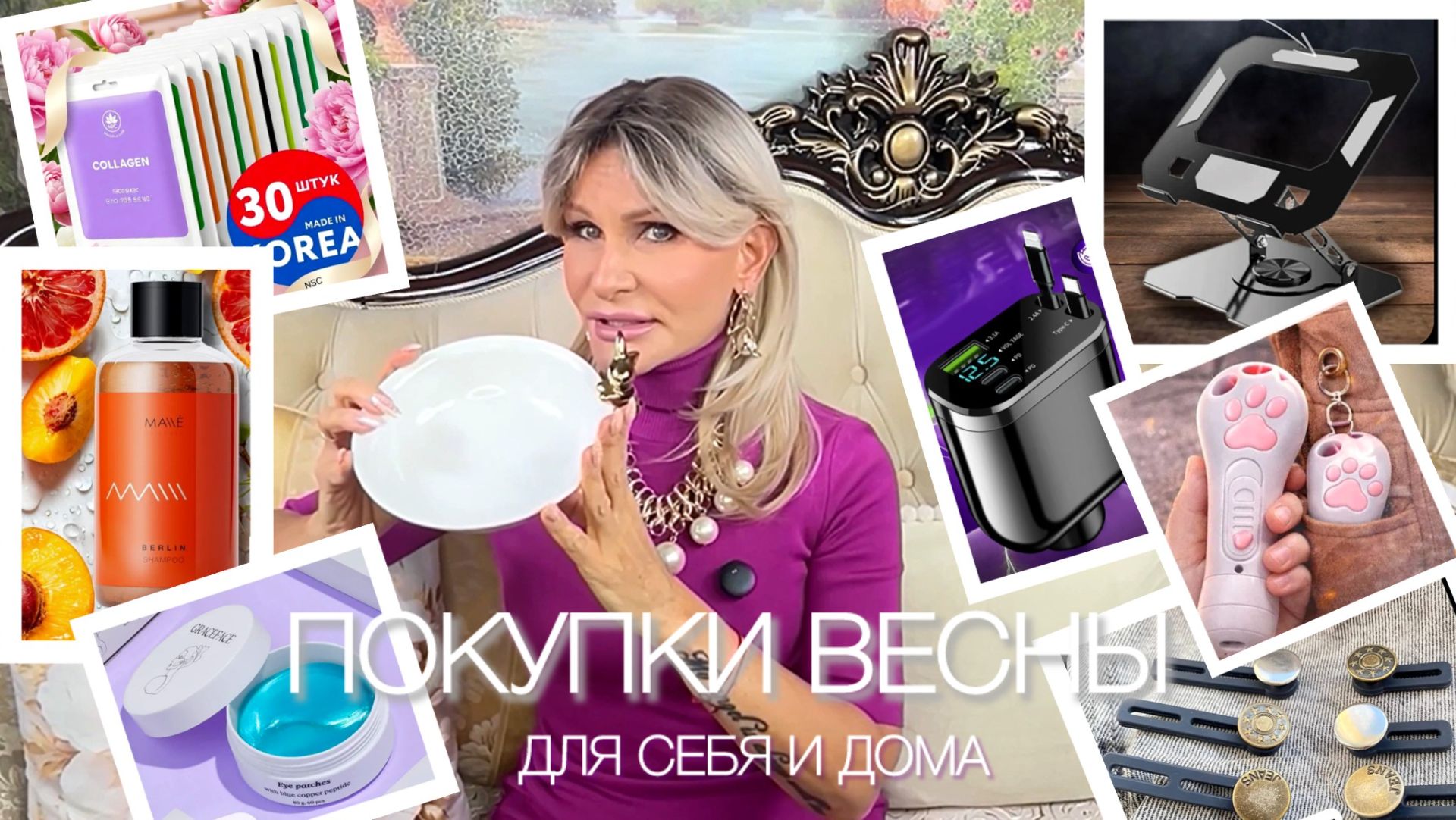 Покупки весны для себя и дома.🧴🫧 Распаковка #70