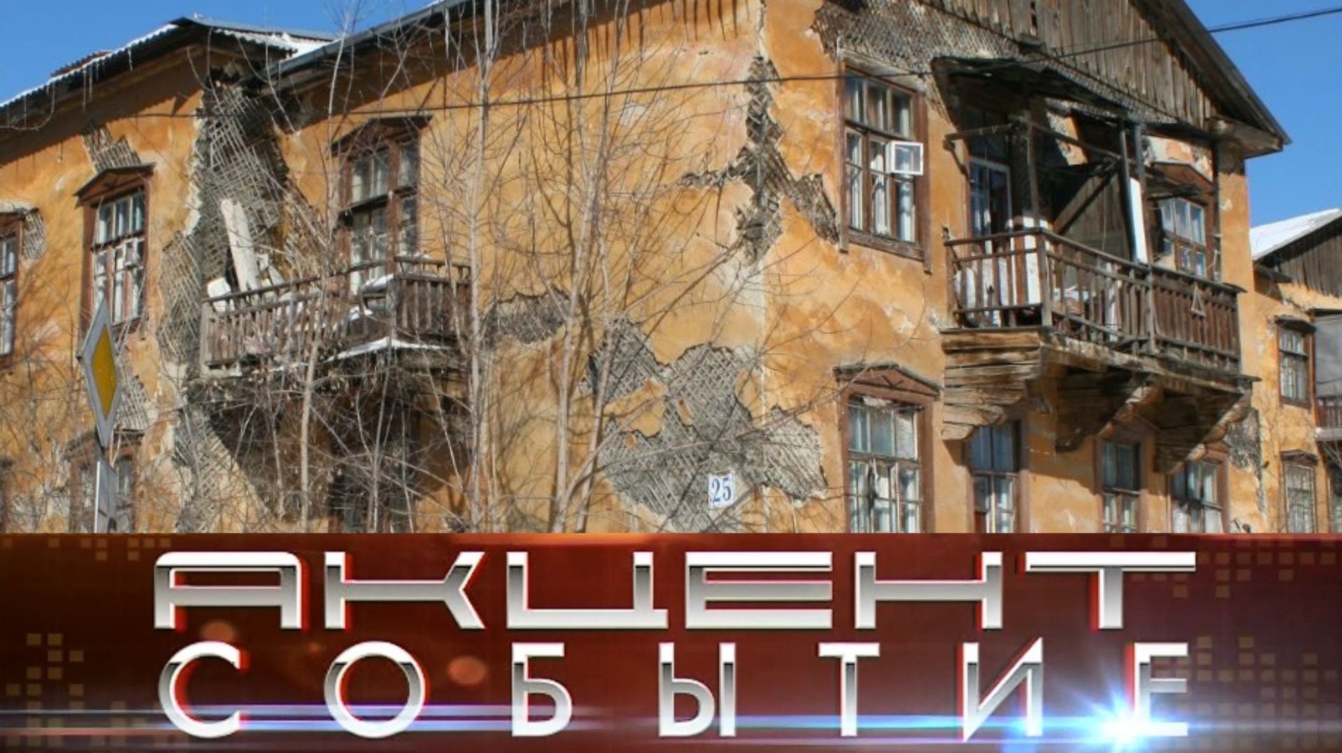 Администрация Инты активно занимается расселением граждан из ветхого жилфонда.