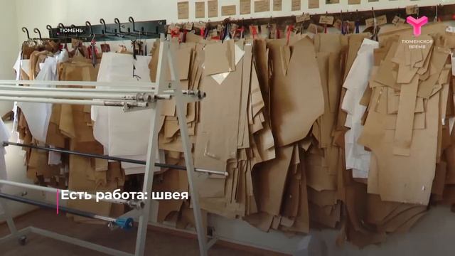 Есть работа _ Швея