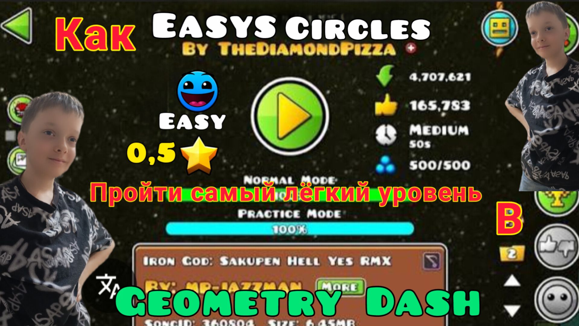 Как Пройти Самый Лёгкий Уровень В Geometry Dash!