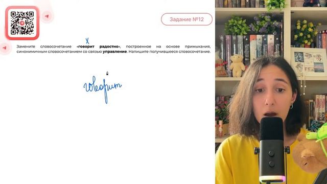 Замените словосочетание «говорит радостно», построенное на основе примыкания, синонимичным - №31199