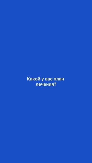 Новый отзыв амбассадора клиники на Сизова, 21/2