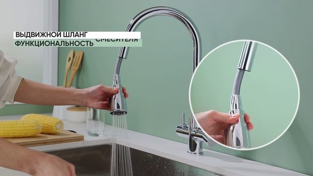 Смеситель для кухни с подключением к фильтру Paulmark Lange La214212-CR