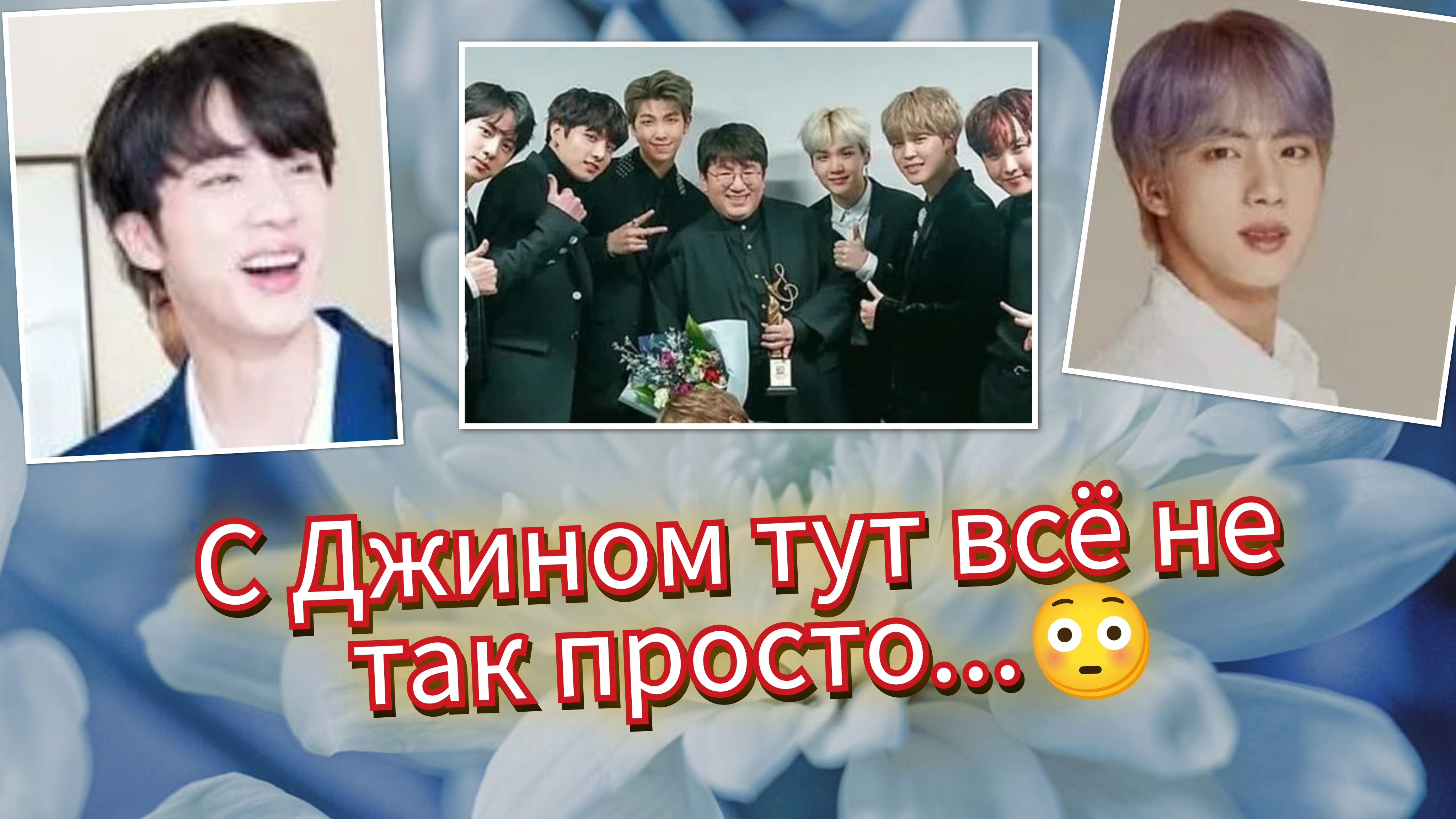 BTS в США… но всё внимание на Джина 😳🔥