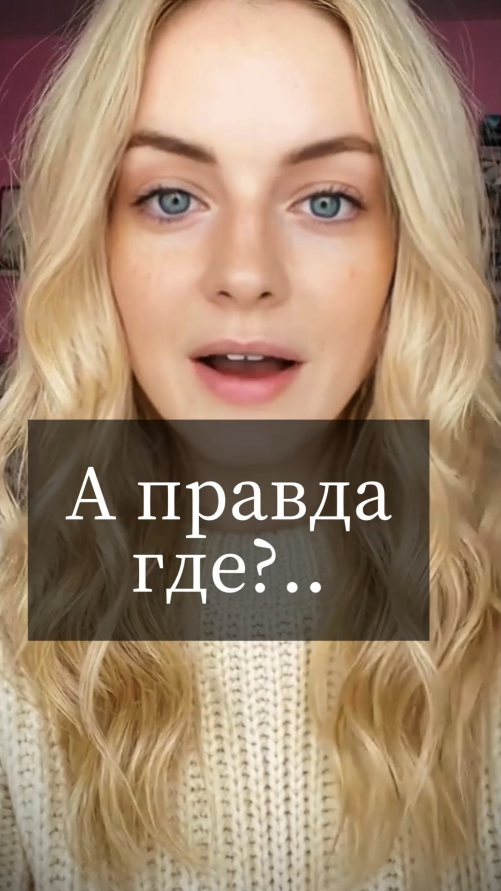 Женский стендап. А правда где?