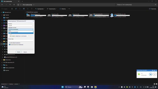 Как отформатировать флешку и безопасно извлечь её из компьютера