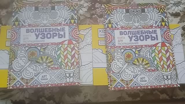 КОЛЛЕКЦИЯ РАСКРАСОК АНТИСТРЕСС 10