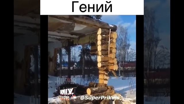 Гений 👻