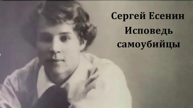 Исповедь самоубийцы