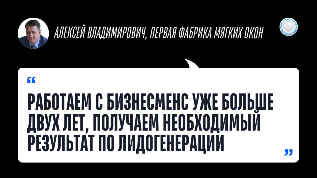 Отзыв от франшизы Первая фабрика мягких окон