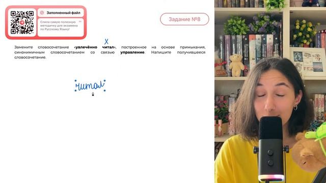 Замените словосочетание «увлечённо читал», построенное на основе примыкания, синонимичным - №31197