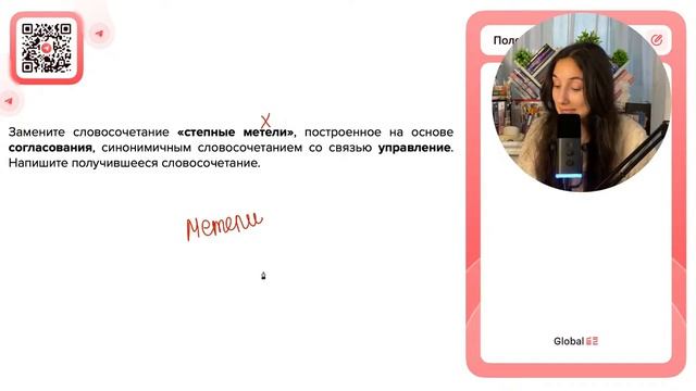 Замените словосочетание «степные метели», построенное на основе согласования, синонимичным - №31189