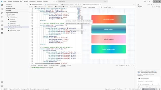 Информационные технологии. Лекция 6. Свойства размеров и выравнивания компонентов. Кисти.