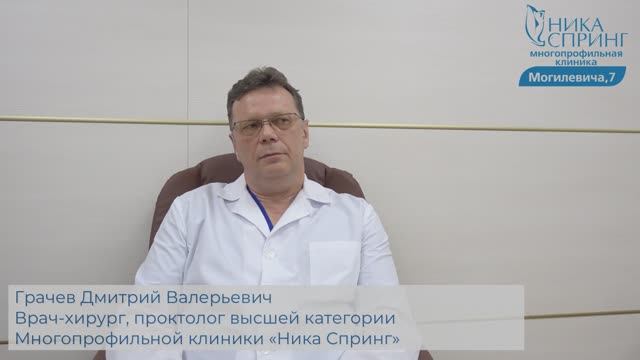 Страх перед визитом к проктологу