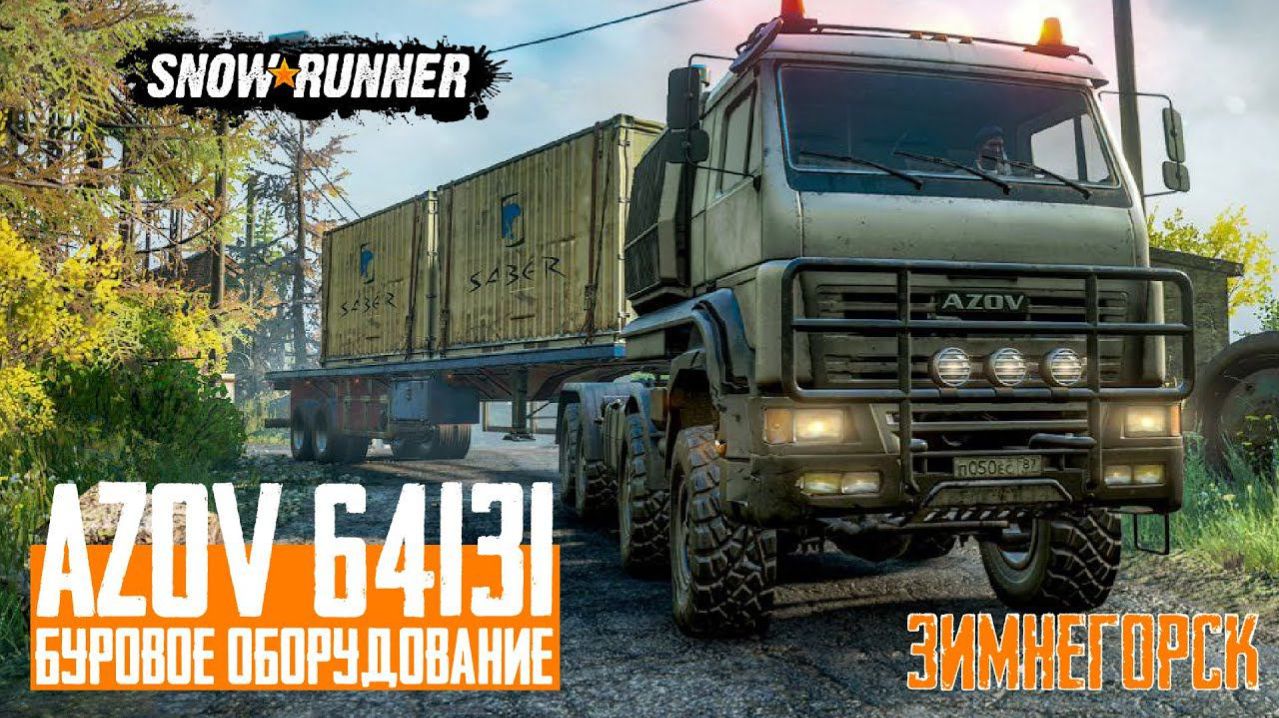 SnowRunner прохождение #23 Таймыр РФ выполняю контракт на завоз бурового оборудования Зимнегорск