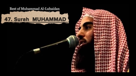 47. Сура Мухаммад  Мухаммад Ал Люхайдан