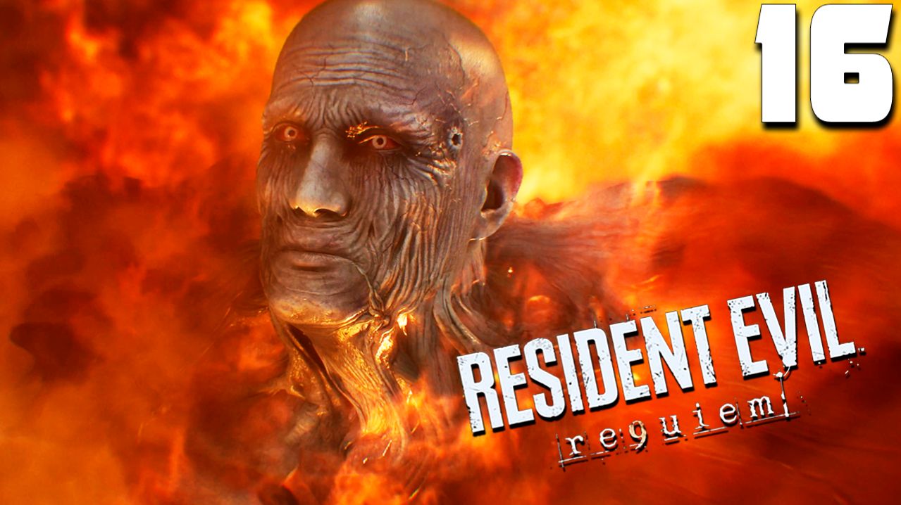 ТИРАН (16) ► Resident Evil Requiem