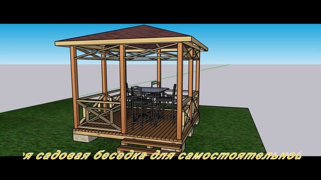 Сделай сам.