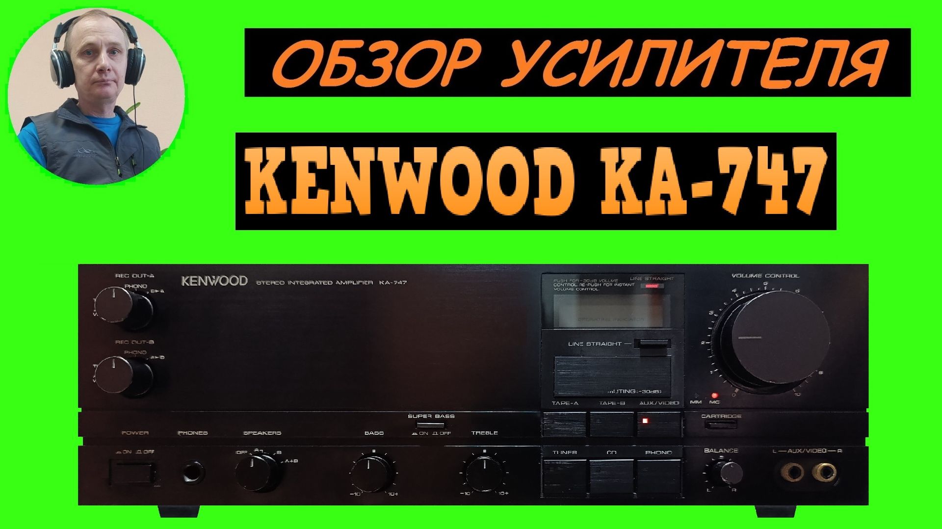 Обзор усилителя KENWOOD KA-747