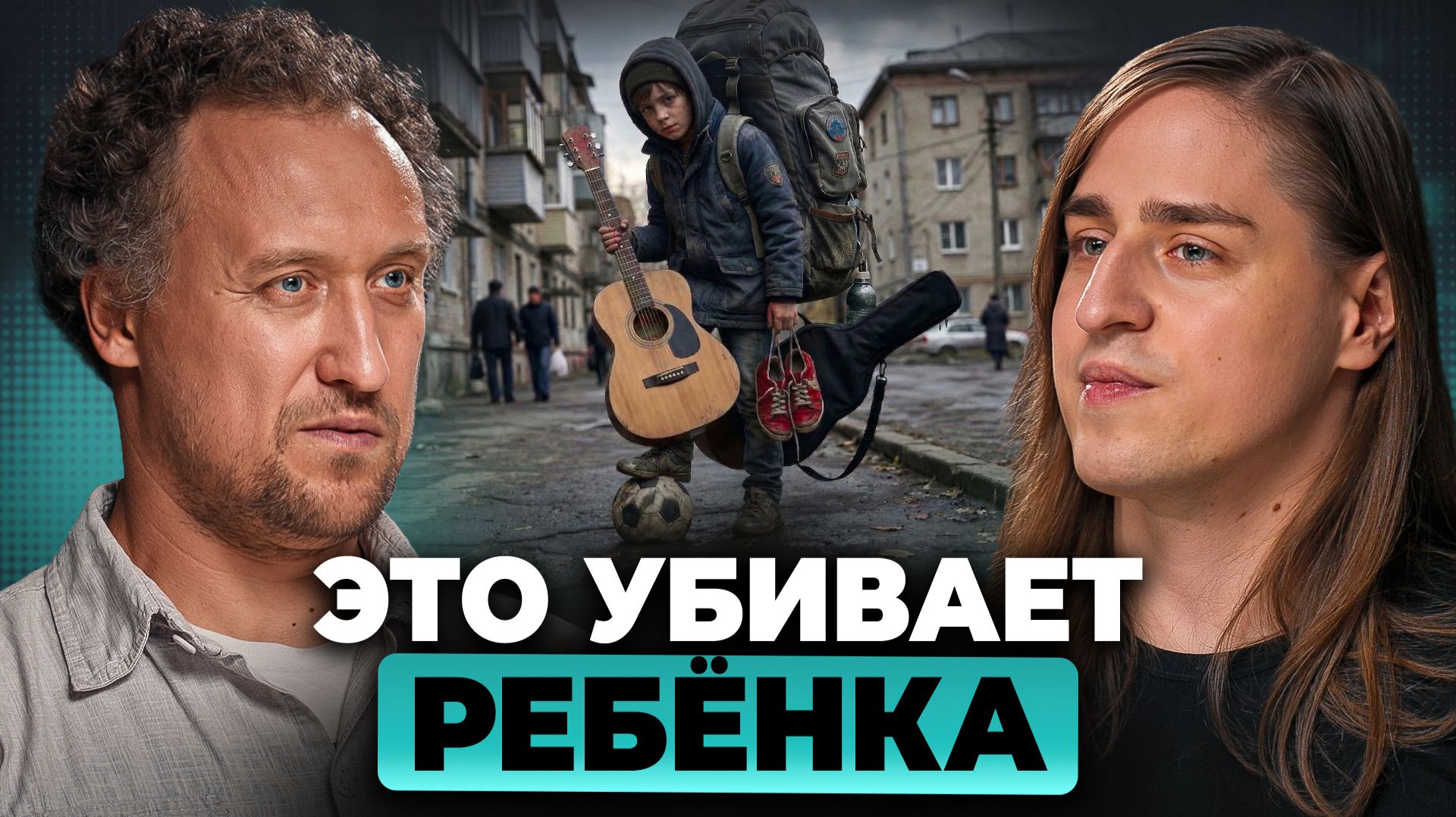 Что мы НЕ знали о воспитании детей. Это разрушает ребёнка! | Алипов, Никитин