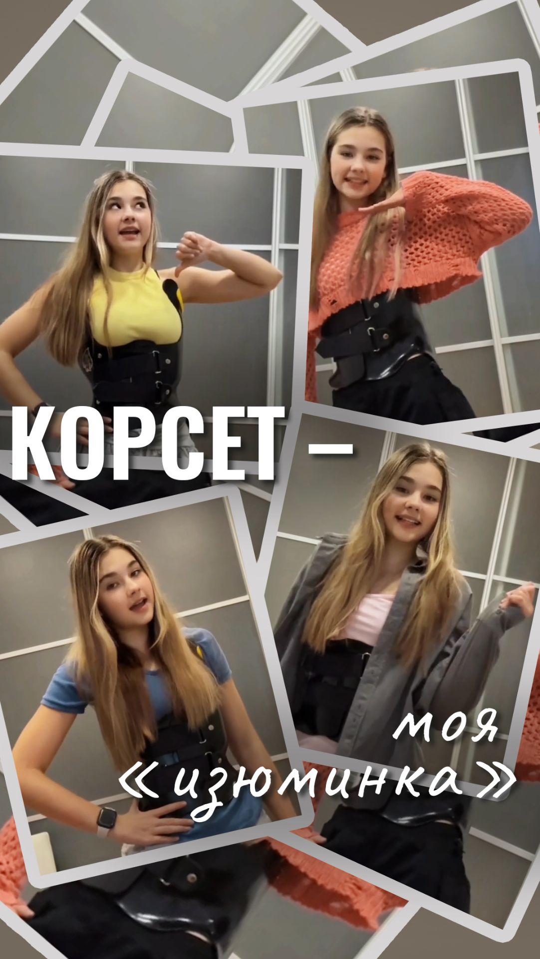 Она не прячет это под одеждой!