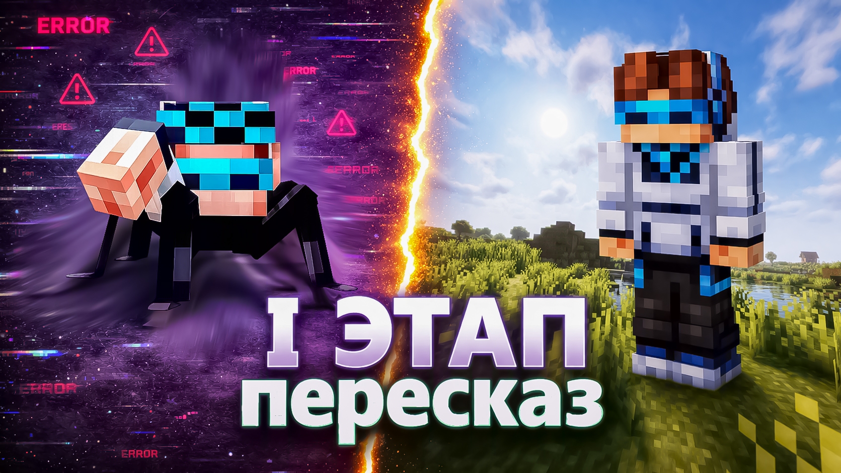 Мастерская [47] - 1 Этап •Пересказ сюжета сезона за 23 Минуты