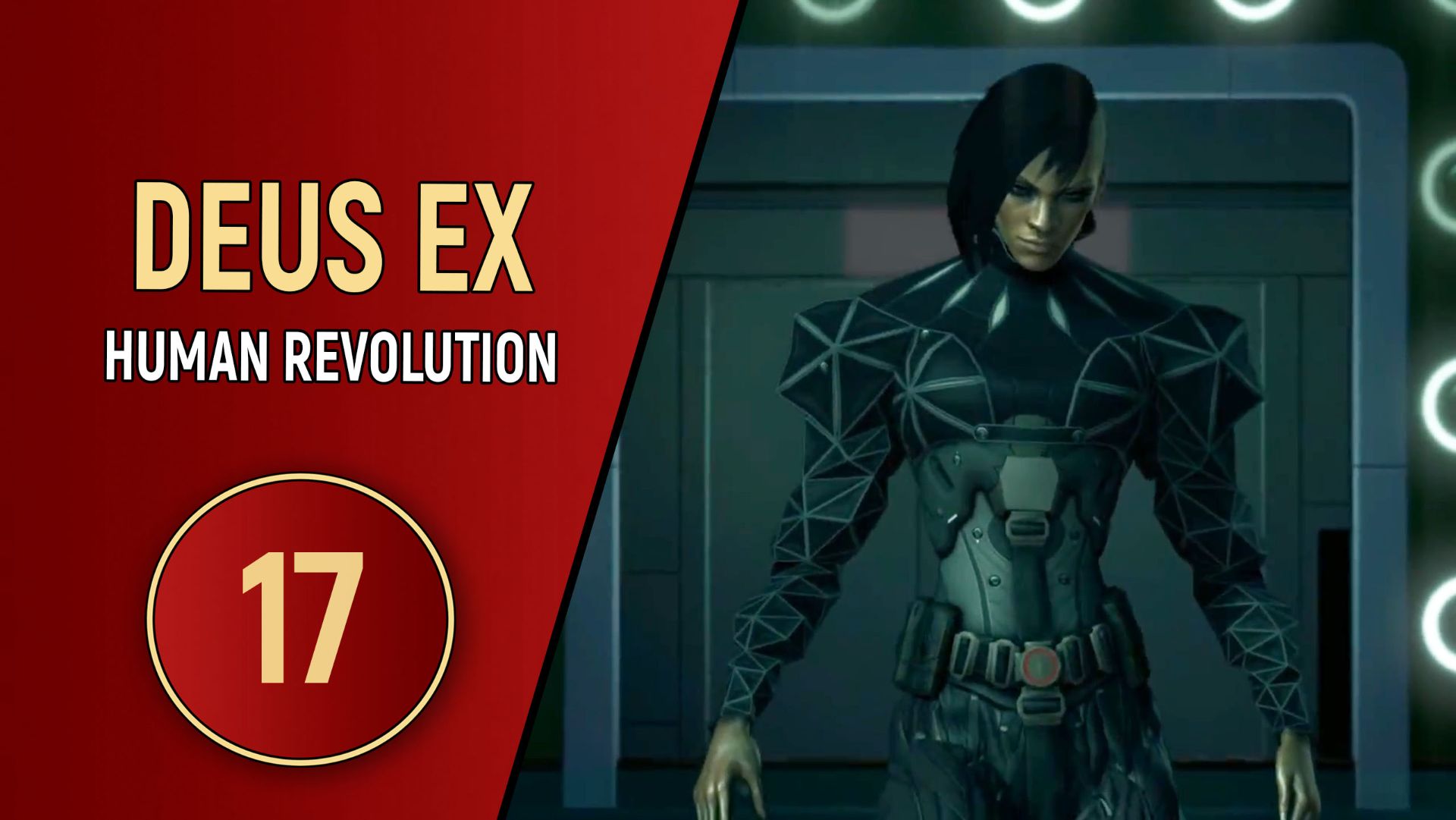 ПРОХОЖДЕНИЕ DEUS EX HUMAN REVOLUTION - ЧАСТЬ 17 - ТЕХНОЛОГИИ