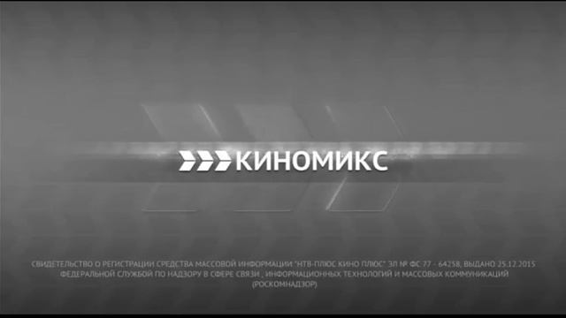 Конец эфира (Киномикс, 19.07.17)