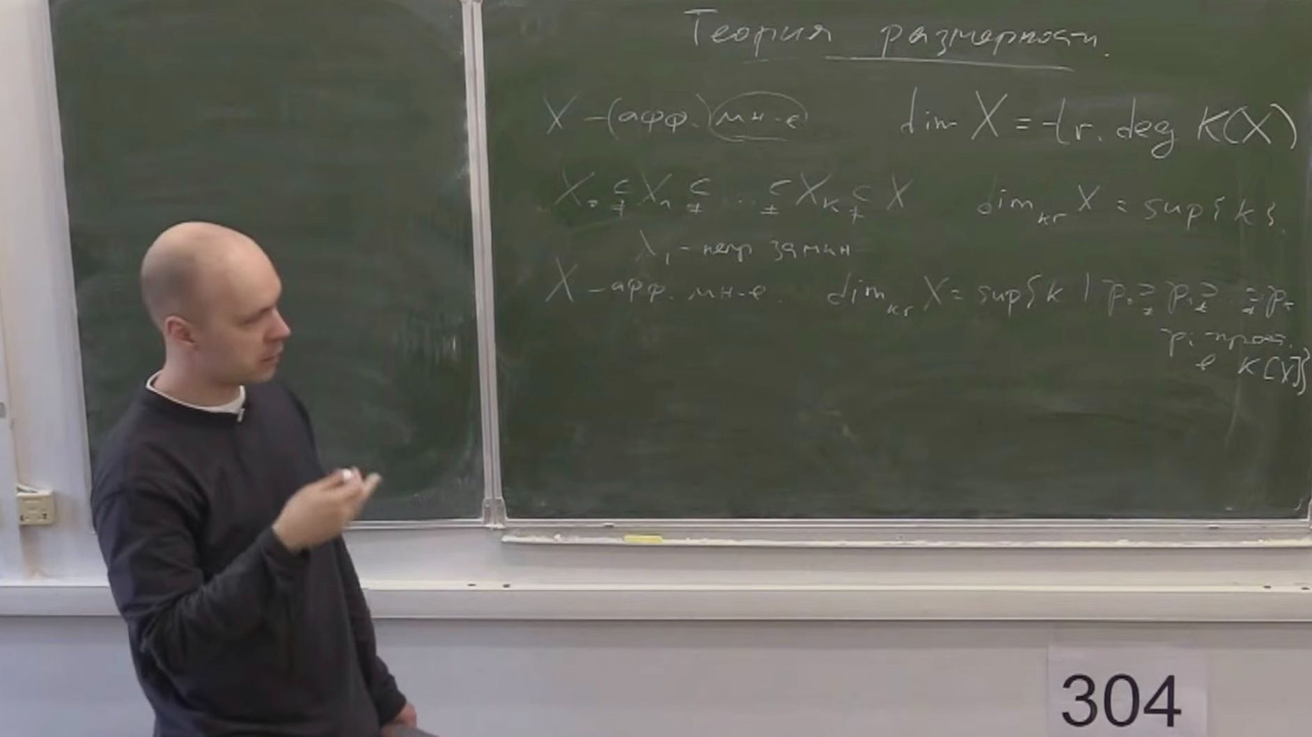 Алгебра-4 (алгебраическая геометрия). Лекция 7, К.В.Логинов