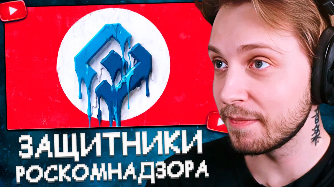 СТИНТ СМОТРИТ: Хроники Роскомнадзора | Блокировка Интернета