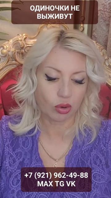 ОДИНОЧКИ #онлайн #гороскоп #shorts #светланаведа